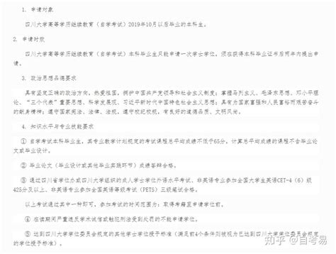 揭秘！自考六大骗局！千万别上套！ 知乎