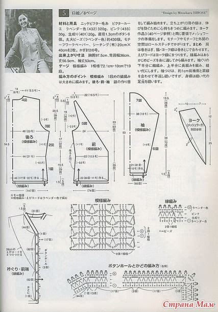 кофточка из японского журнала крючок Pattern Drafting Sewing