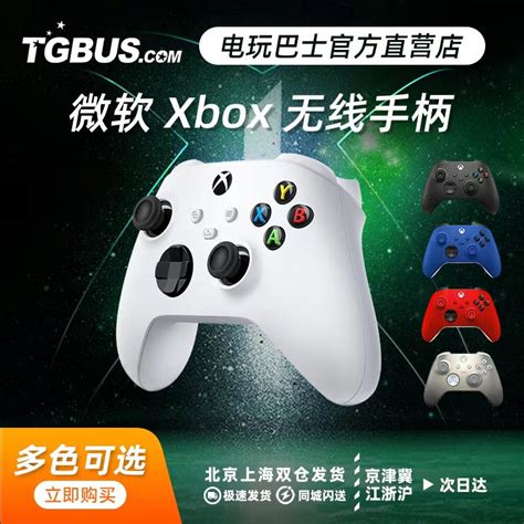 电玩巴士 Xboxseries手柄xss Xsx游戏pc电脑手柄蓝牙无线xbox手柄虎窝淘