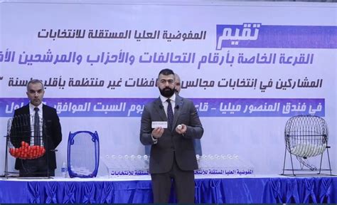 بغداد اليوم تنشر أسماء التحالفات والأحزاب والمرشحين للانتخابات المحلية