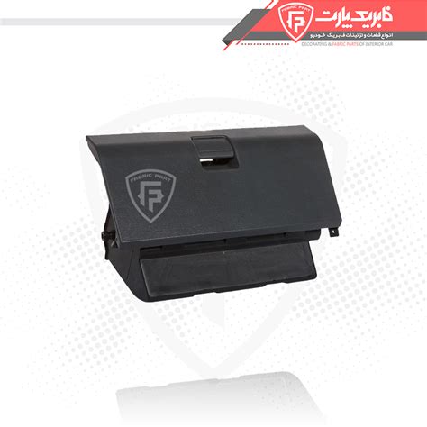 پوسته درب جعبه داشبورد پراید صبا با دستگیره فابریک پارت
