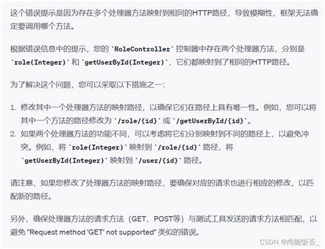 常见错误集锦 Csdn博客