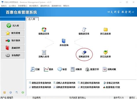 采购入库单填错了怎么修改调整库存有什么方法 仓库出入库管理教程 采购入库管理用什么软件