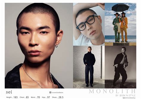 Sei Monolith Management モノリス マネージメント