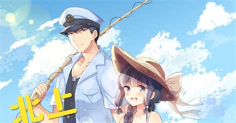 艦隊これくしょん 【砲雷撃戦新刊】北上さん本サンプル コミズミコ日曜東n23aのマンガ 艦これ 北上 提督love Pixiv