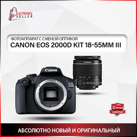 Беззеркальный фотоаппарат Canon Eos 2000D kit - купить по низкой цене в ...