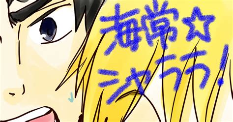 黒バス 海常でプリクラとるとこうなる。 もちょふのイラスト Pixiv