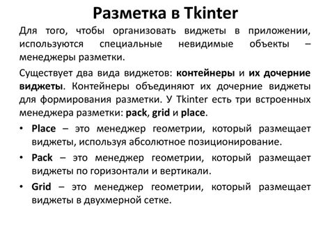 Разработка графического интерфейса лекция 9 online presentation