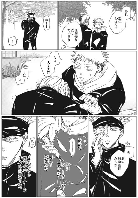 [fang] dominant love jujutsu kaisen dj [jp] myreadingmanga