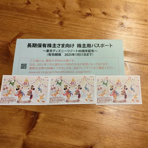 Yahooオークション ディズニーランド ディズニーシー 株主優待 チケ