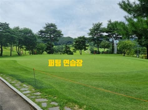 동원썬밸리cc 밸리 썬 코스 라운딩 후기 네이버 블로그