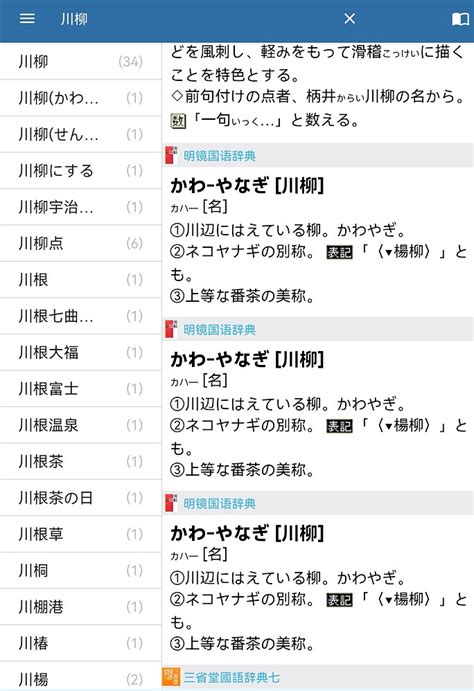 支持假名或汉字查询明镜国语词典 日语 FreeMdict Forum