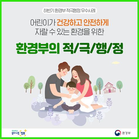 환경부 카드뉴스 불법 어린이제품 Out