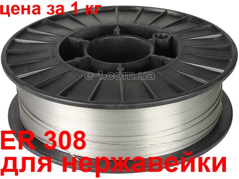 Нержавеющая проволока для полуавтомата ER308 1мм 5кг купить в E-1