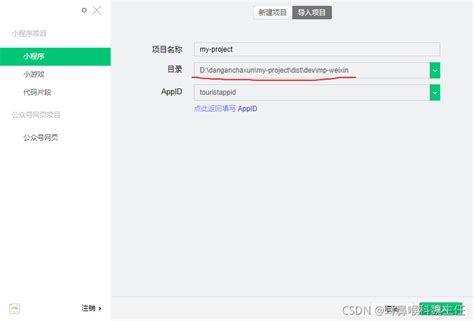 即于uni App及vue的微信小程序开发（一）uniapp Vue2 Tailwindcss 微信小程序 Csdn博客