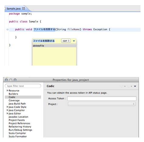 GitHub codic project codic eclipse plugin codic Eclipseプラグイン