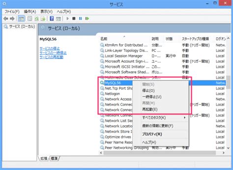MySQLサービスの開始と停止 Windows環境 MySQL入門 Webkaru