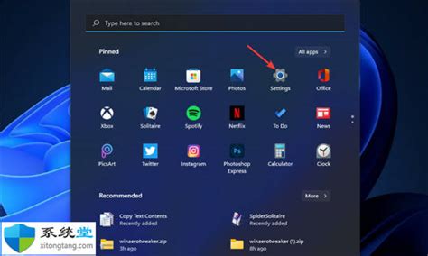 如何修复Windows11 Microsoft Store错误0x80073CFB 电脑技术网 it资讯 游戏攻略 手机教程 电脑教程 无线