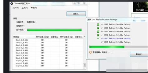 Dnf错误193未找到dll文件解决方案360新知