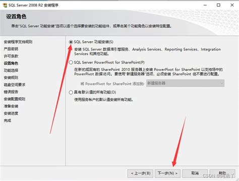 Sql Server 2008r2完整安装教程sql Server 2008 R2安装教程 Csdn博客