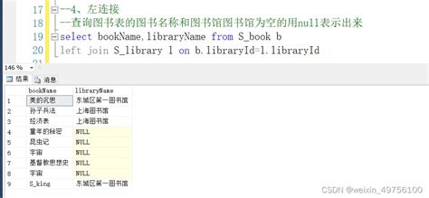 Sql连接查询连接查询sql语句 Csdn博客