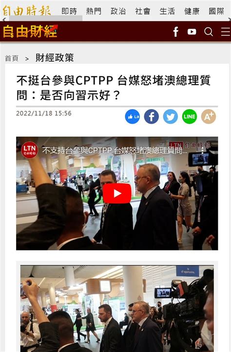 On Twitter 【澳洲总理为向习近平示好抛弃台湾？不挺台参与cptpp】 澳洲总理艾班尼斯