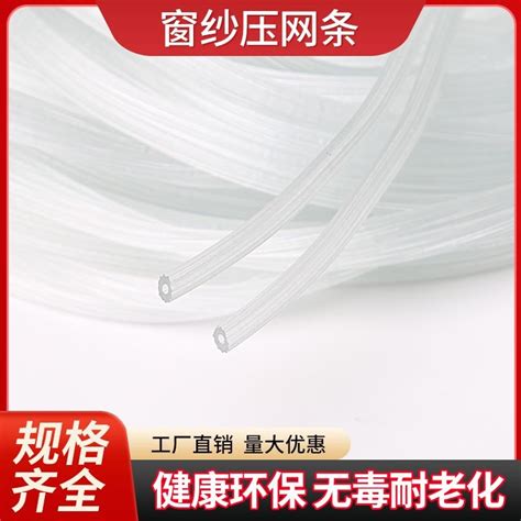 購滿199出貨⚡廠家直銷⚡紗窗壓條 牛筋壓條 紗窗壓紗條 鋁合金塑鋼紗窗專用壓條 紗窗配件工具 蝦皮購物