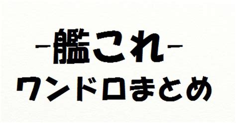 初霜 艦これ ワンドロまとめ十二月号 かみゆんのマンガ 艦隊これくしょん 二次創作 プリンツ・オイゲン巻雲吹雪 Pixiv