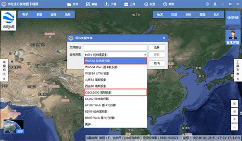 Cgcs2000坐标系和wgs84坐标系的区别联系 Gis技术 高清卫星地图下载器离线地图发布水经微图地图下载器 水经注gis