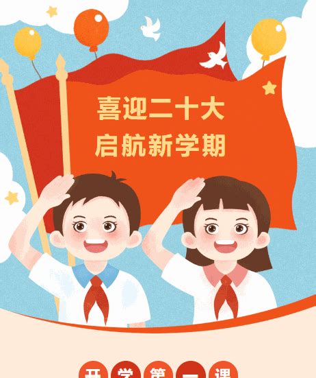 简约文艺动态卡通可爱幼儿园电商散文诗歌校园清新ins风 样式模板素材 135编辑器