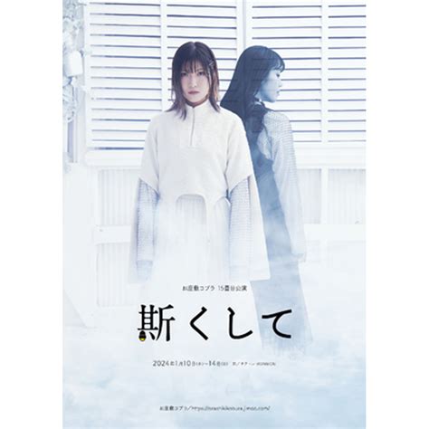 「斯くして」上映会のチケット予約・購入・販売・情報 カンフェティ