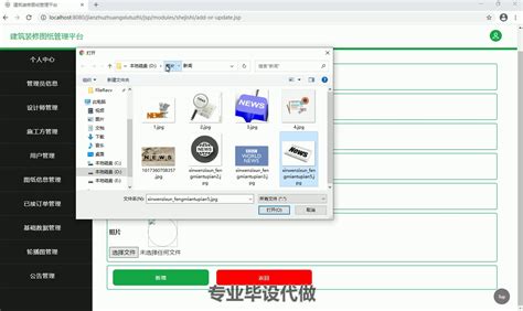 基于springbootvuessm建筑装修图纸管理平台的设计与实现资源下载图纸管理系统 源码 Csdn博客