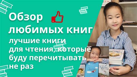 Обзор любимых книг. Лучшие книги для чтения в 7 лет. Супер ухо ...