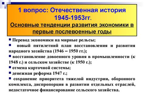 История советская и постсоветская 1945 – 2012 гг - презентация онлайн