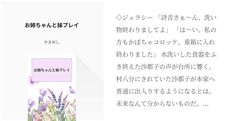 ひぐらしのなく頃に 園崎詩音 お姉ちゃんと妹プレイ かまめしの小説 Pixiv