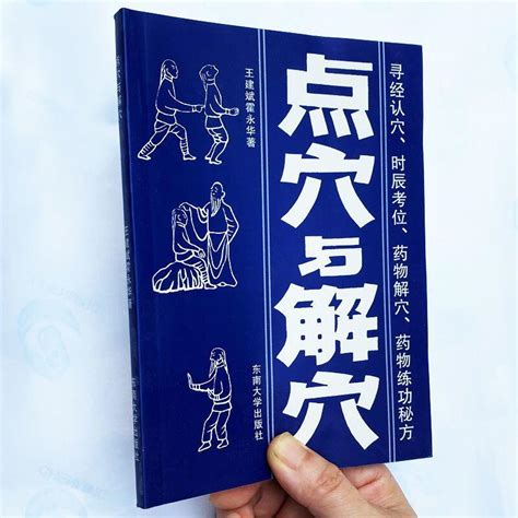 寧公館 點穴與解穴 王建斌 霍永華著 東南大學出版社 1989 03 露天市集 全台最大的網路購物市集