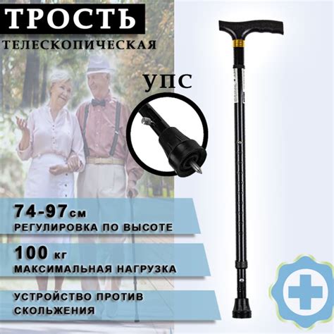Трость опорная для пожилых и инвалидов с УПС Ergoforce Е 0612 ...