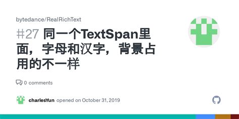 同一个textspan里面，字母和汉字，背景占用的不一样 · Issue 27 · Bytedancerealrichtext · Github