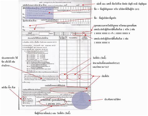 ข้อกำหนดที่ต้องกระทำสำหรับผู้เลือกช่องหักภาษี ณ ที่จ่าย