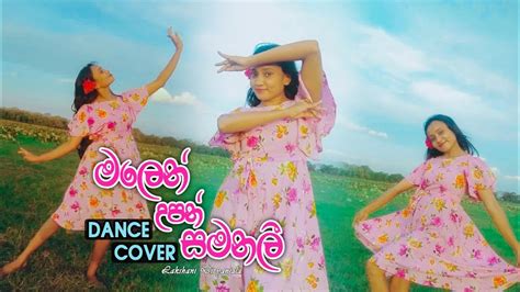 Malen Upan Samanaliමලෙන් උපන් සමනලී Dance Cover By Lakshani