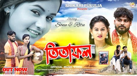 Tita Fol তিতা ফল Shikari Taniya New Sad Song 2024shikari