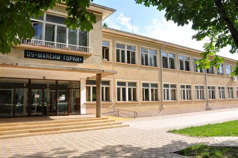 Училищно настоятелство при ОУМаксим Горки гр Левски