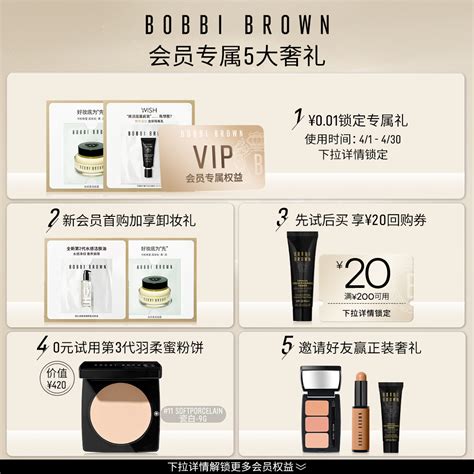 88VIPBOBBI BROWN芭比波朗晶亮颜彩盘五花肉高光立体修容 虎窝淘