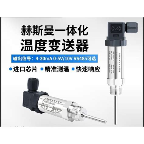 開票品質精選高精度高溫數顯一體化溫度變送器pt100熱電阻4 20ma溫度傳感器買多優惠 蝦皮購物