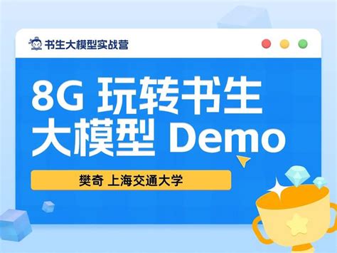 书生·浦语实战营第三期 第二关（基础岛） 知乎