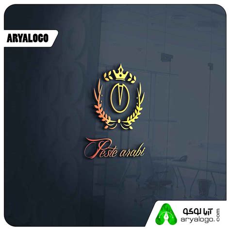 نمونه کار های طراحی لوگو آریا لوگو