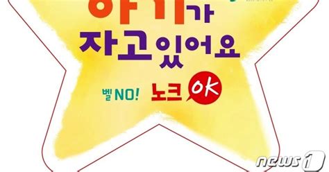 아기가 자고 있어요 서대문구 초인종 스티커 제작·배부