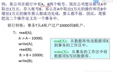 事务与并发控制（数据库）事务的并发控制 Csdn博客