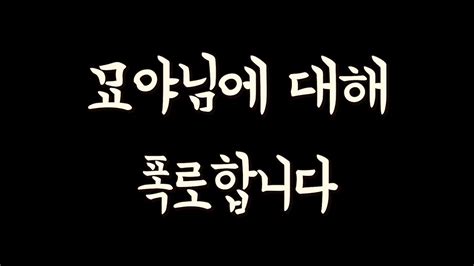 왜 제 물건 훔쳐갔어요 Youtube