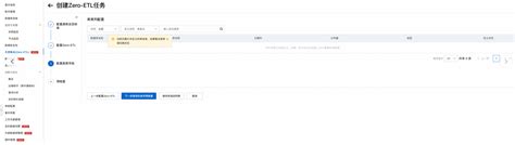使用Zero ETL功能实时同步数据 云原生数据仓库AnalyticDB AnalyticDB 阿里云帮助中心